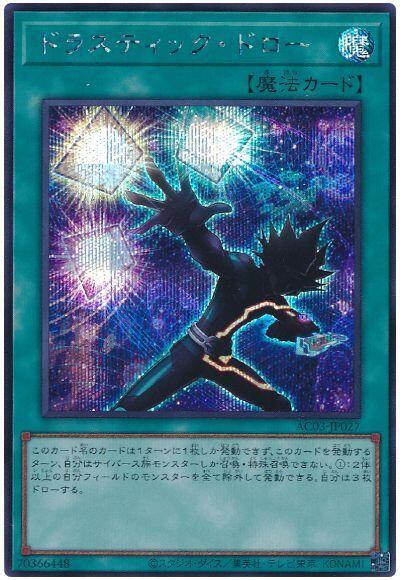 下架【CardMaster】遊戲王 AC03-JP027 激烈抽牌 (半鑽) | 露天市集 | 全台最大的網路購物市集