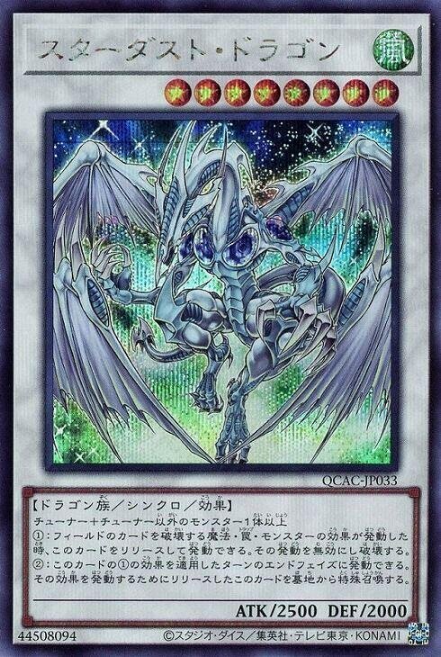 (窩德卡) 遊戲王 韓紙 QCAC-JP033 星塵龍 半鑽 金亮 | 露天市集 | 全台最大的網路購物市集