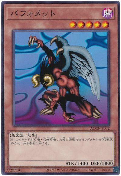 【CardMaster】遊戲王 AC03-JP032 角翼魔人 (普卡) | 露天市集 | 全台最大的網路購物市集