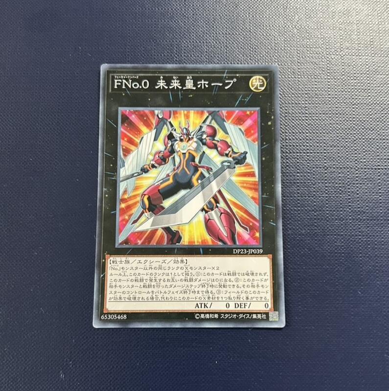 (雪鴞) DP23-JP039 FNo.0 未來皇霍普 (普卡) | 露天市集 | 全台最大的網路購物市集