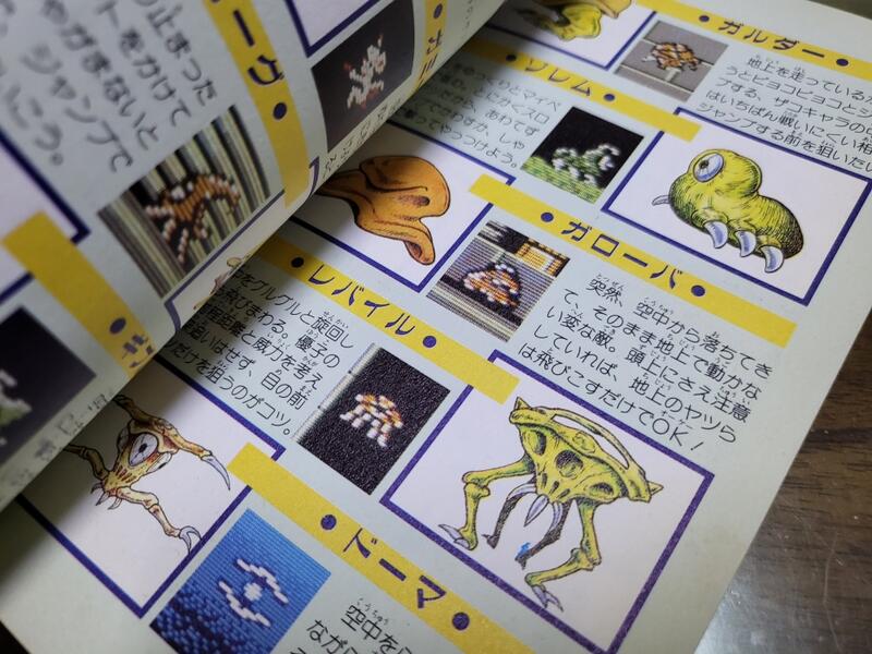 已售出〥遊戲收藏者〥日文攻略 FC 夢幻戰士 VALIS 完全攻略本 (有大地圖) 全彩 ☆★ 29 日攻08 | 露天市集 | 全台最大的 ...