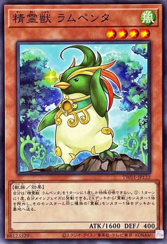 【崇文社】韓紙 遊戲王 TW01-JP132 SECE-JP029 精靈獸 心企鵝 (普卡) | 露天市集 | 全台最大的網路購物市集