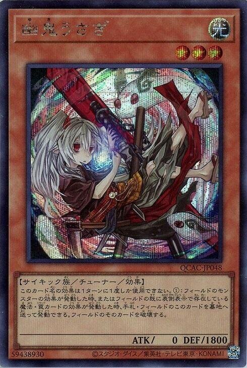 (大祕寶) QCAC-JP048 RC03-JP007 幽鬼兔 (半鑽,異圖) | 露天市集 | 全台最大的網路購物市集