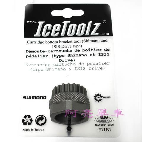 【阿亮單車】IceToolz工具，Shimano / ISIS 系列BB拆卸器（11B3） | 露天市集 | 全台最大的網路購物市集