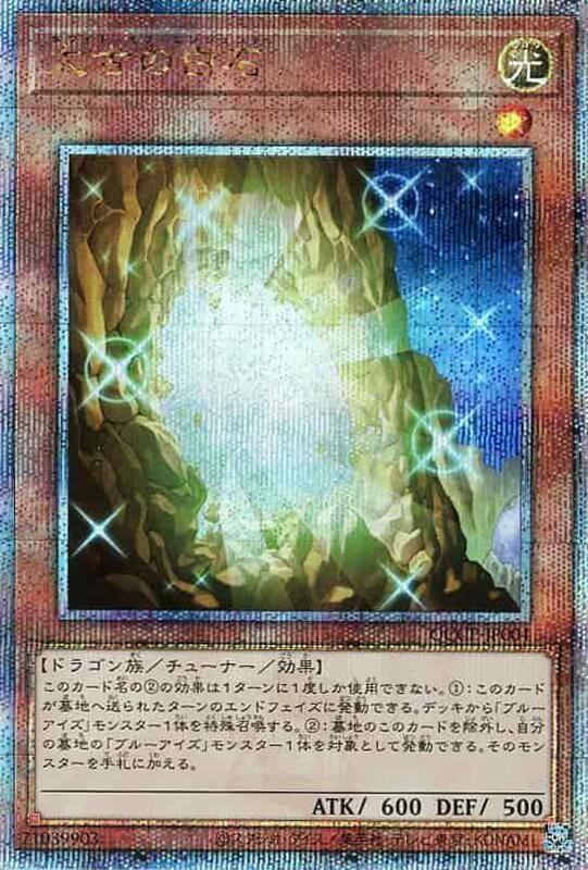 【CardMaster】遊戲王 QCCP-JP004 太古的白石 (金鑽) | 露天市集 | 全台最大的網路購物市集
