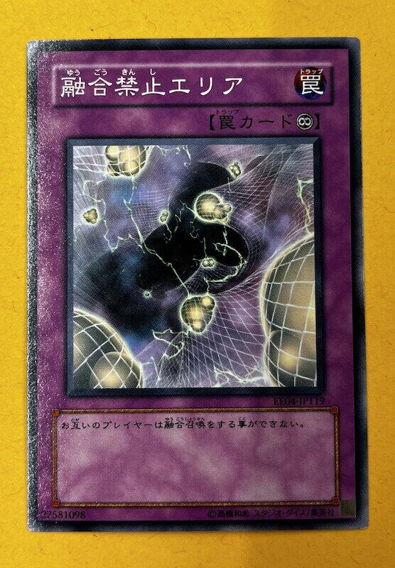 凱蒂卡舖 遊戲王 融合禁止區域 EEN-JP059 普 95分 微白邊 | 露天市集 | 全台最大的網路購物市集