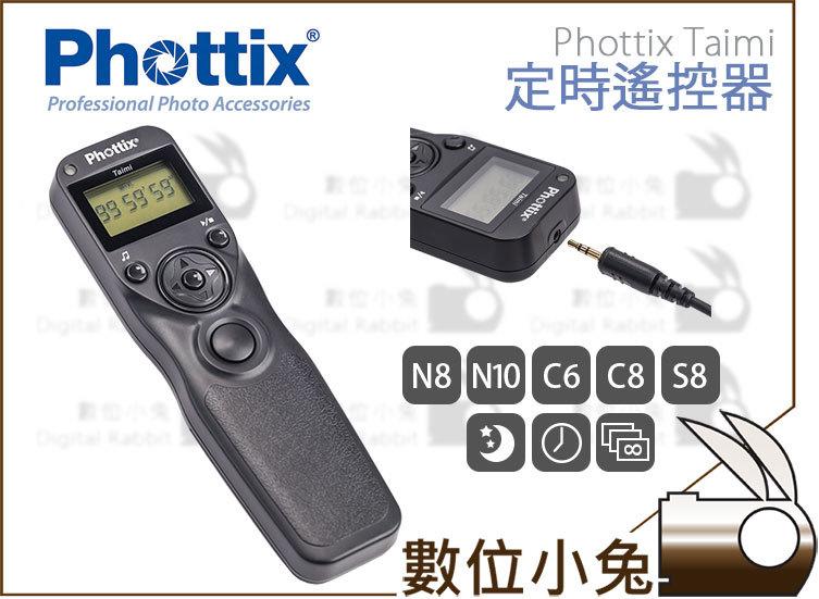 數位小兔【Phottix Taimi定時快門線】液晶電子快門線計時可換線 Nikon Canon SONY | 露天市集 | 全台最大的網路購物市集