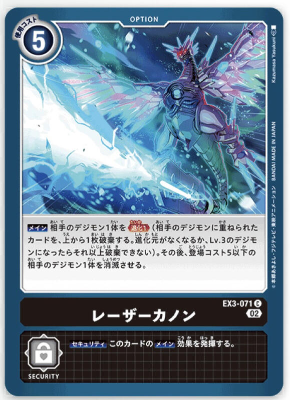 卡片通 數碼寶貝 DTCG EX3-071 激光加農炮 99分 | 露天市集 | 全台最大的網路購物市集