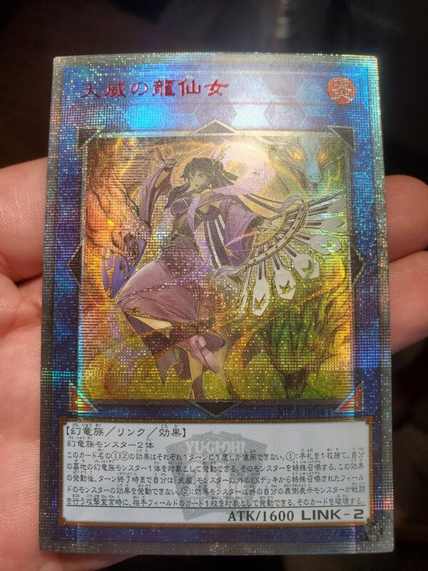 【星卡】遊戲王 同人卡(非正版) 天威的龍仙女 兩張一組 異圖 紅鑽 RIRA-JP044 可參考 | 露天市集 | 全台最大的網路購物市集