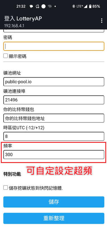 樂透礦機 繁體中文 專業入門版 NerdNOS 200GH/s以上 原廠最新韌體+可自行設定超頻 | 露天市集 | 全台最大的網路購物市集