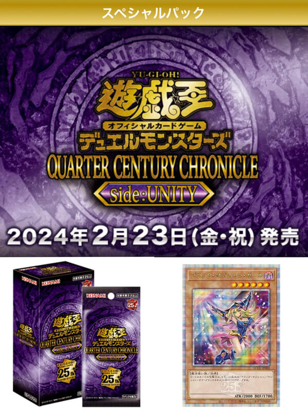 [萬睡開箱]遊戲王 補充包 QCCU 25周年編年史 團結篇 高罕復刻包 一盒15包 QCCP | 露天市集 | 全台最大的網路購物市集