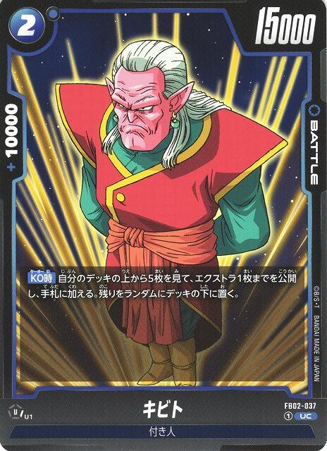 『牌塔』 七龍珠 FB02-037 UC 吉比特 Fusion World 紙牌 卡片 收藏卡 | 露天市集 | 全台最大的網路購物市集