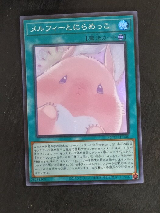 [sw9124賣場] QCCU-JP180 和童話森靈擠眉弄眼（亮面） | 露天市集 | 全台最大的網路購物市集