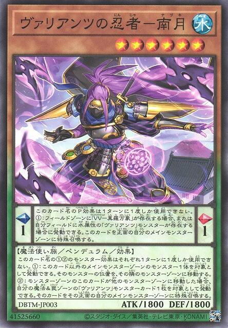 【Shine】遊戲王 DBTM-JP003 勇士行列之忍者-南月 (普卡) | 露天市集 | 全台最大的網路購物市集