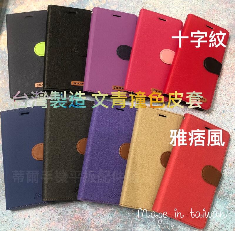 台灣現做 三星Galaxy A14 5G SM-A146/A34 5G SM-A3460《文青撞色有扣磁吸手機皮套保護殼 | 露天市集 | 全 ...