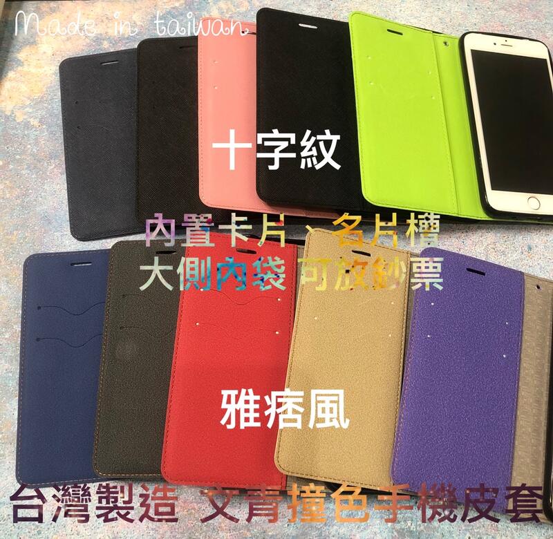 台灣現做 三星Galaxy A14 5G SM-A146/A34 5G SM-A3460《文青撞色有扣磁吸手機皮套保護殼 | 露天市集 | 全 ...