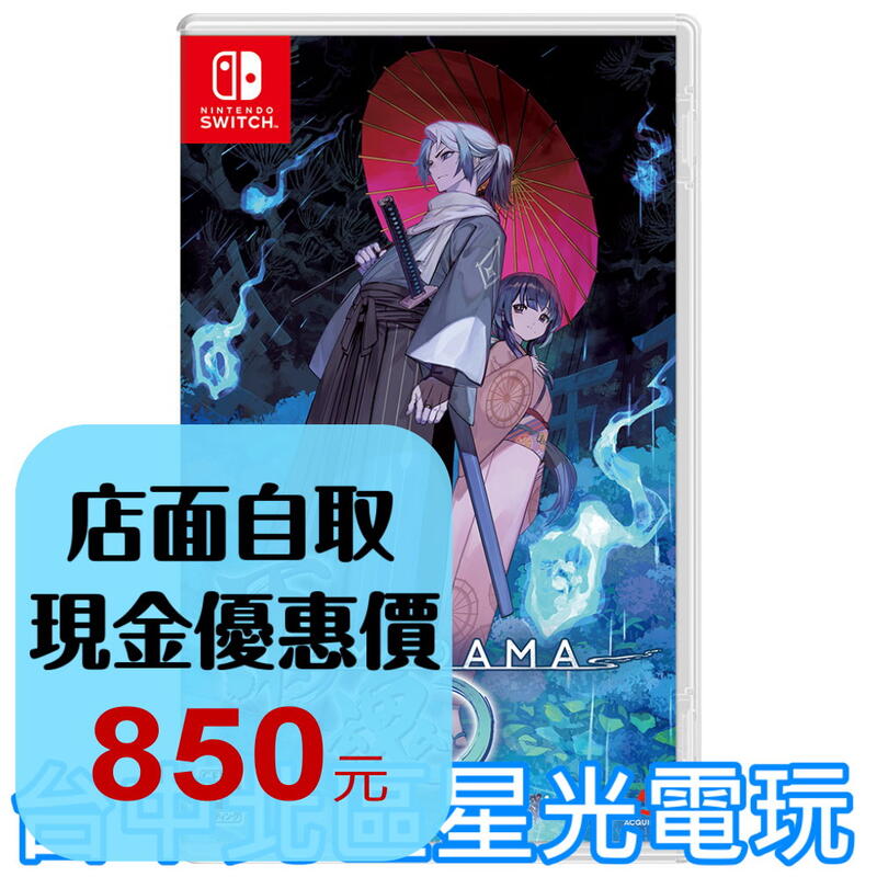 預購 11/21上市【NS原版片】☆ Switch 雨魂 - AMEDAMA - ☆ 中文版全新品【台中星光電玩】 | 露天市集 | 全台最大 ...