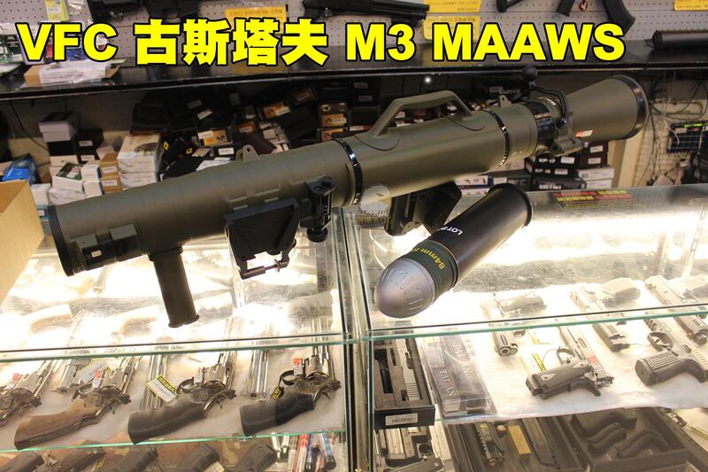 【翔準軍品AOG】VFC US SOCOM M3 MAAWS 古斯塔夫 無後座力砲 榴彈發射器 GBB 發射器 | 露天市集 | 全台最大的 ...