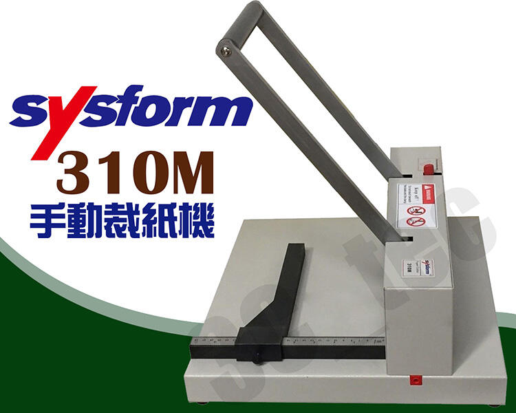 台南~大昌資訊 西德風 Sysform 310M 裁紙機 A3 桌上型 手動 裁刀 具光道裁切線 | 露天市集 | 全台最大的網路購物市集