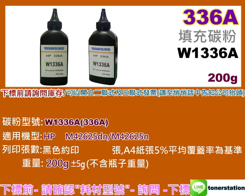 小雨3C【附發票/336A】M42625dn/M42625n 全新副廠碳粉匣W1336A | 露天市集 | 全台最大的網路購物市集