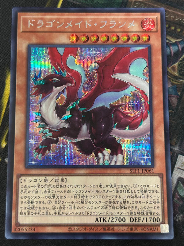 有點名 遊戲王 日紙 SLF1-JP061 龍女僕 火龍 半鑽 | 露天市集 | 全台最大的網路購物市集