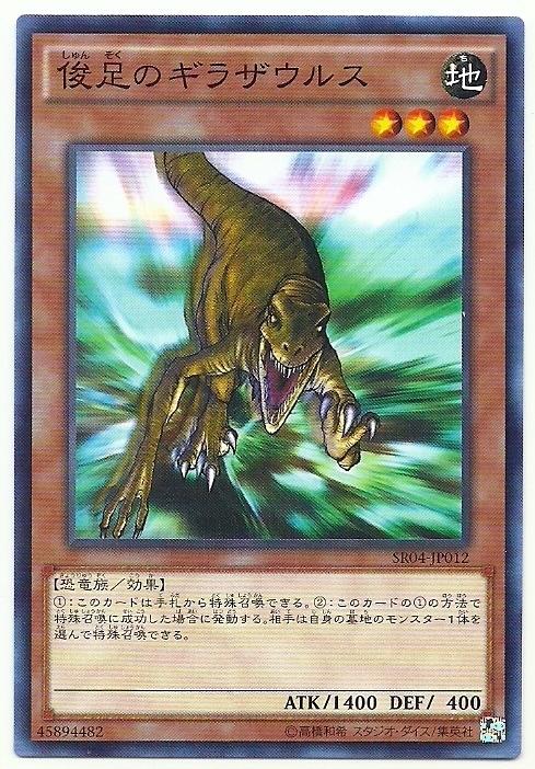 卡司魔~遊戲王 SR04-JP012 BE02-JP008 LN-20 BE2-JP008 DL3俊足的迅猛龍 (普卡） | 露天市集 | 全台最大的網路購物市集
