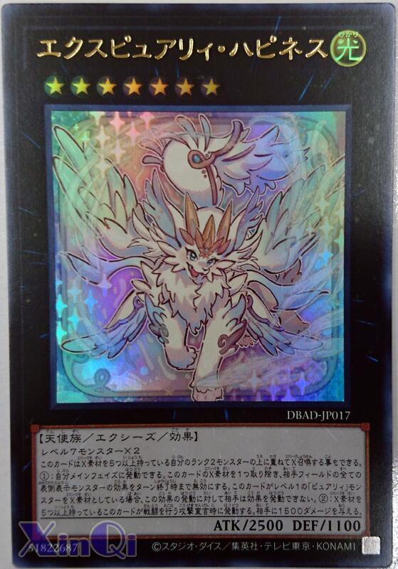 【Xin Qi】遊戲王 DBAD-JP017 極純愛獸 幸福妖精 (金亮) 韓質初期白邊 | 露天市集 | 全台最大的網路購物市集