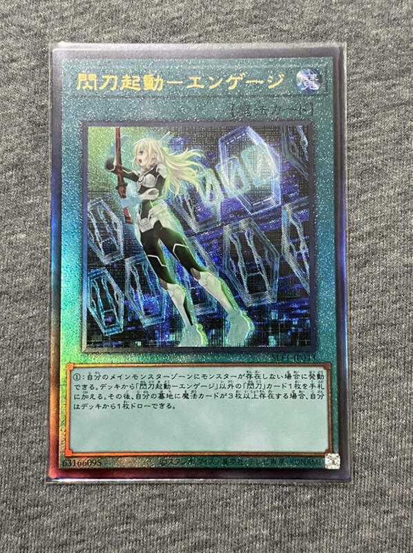 [火爆卡舖] 日紙 現貨 SLF1-JP043 閃刀起動 交戰態勢 (浮雕) | 露天市集 | 全台最大的網路購物市集