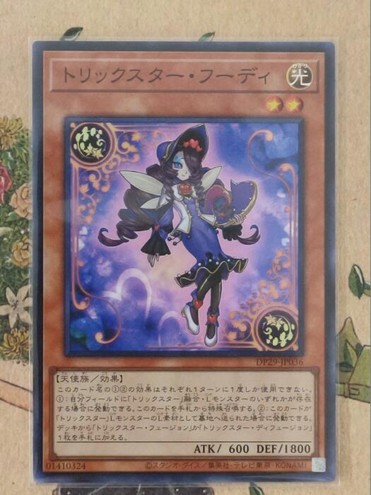 [sw9124賣場] DP29-JP036 花樣明星烏頭（亮面） | 露天市集 | 全台最大的網路購物市集