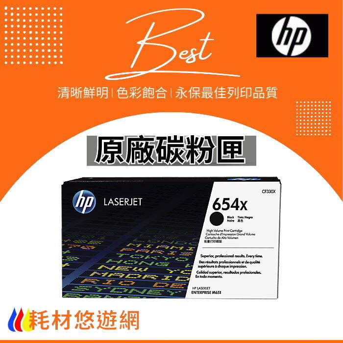 HP 原廠碳粉 CF331A CF332A CF333A (654A) CLJ M651 | 露天市集 | 全台最大的網路購物市集