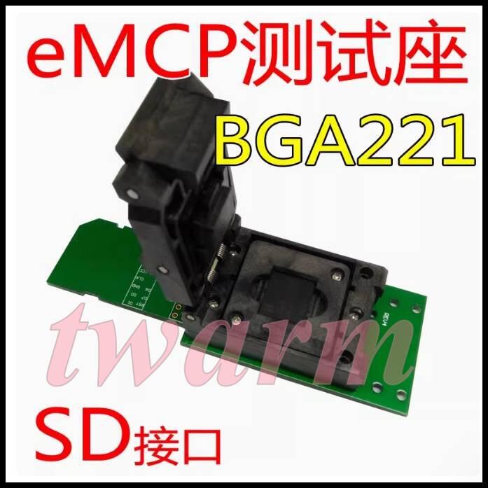 《德源科技》(含稅)eMCP221編程座，平板字庫資料讀取座、BGA221魅族、eMCP221轉SD測試座 | 露天市集 | 全台最大的網路購物市集