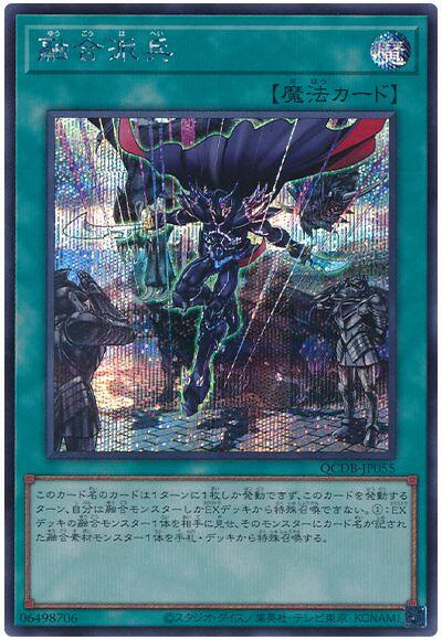 【樂遊wow】日紙 QCDB-JP055 融合派兵 (半鑽) | 露天市集 | 全台最大的網路購物市集