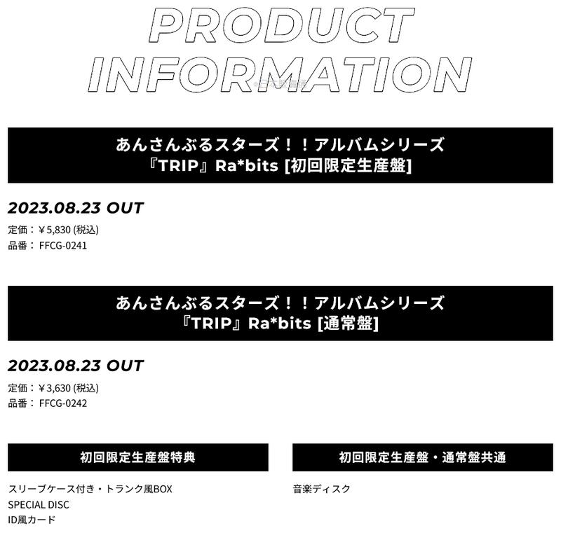 日本販賣通 (代購)合奏明星 偶像夢幻祭 ES 小隊歌專輯 Vol.2 Ra*bits 「TRIP」初回盤 | 露天市集 | 全台最大的網路購物市集