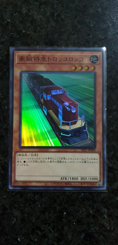 遊戲王 SLF1-JP008 豪腕特急 礦車火車頭 亮面 | 露天市集 | 全台最大的網路購物市集