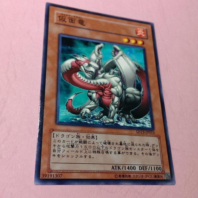 遊戲王 SD13-JP013 SD19-JP019 假面龍 (普卡) (85分) | 露天市集 | 全台最大的網路購物市集