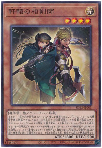 【CardMaster】遊戲王 SD43-JP003 軒轅的相劍師 (普鑽) | 露天市集 | 全台最大的網路購物市集