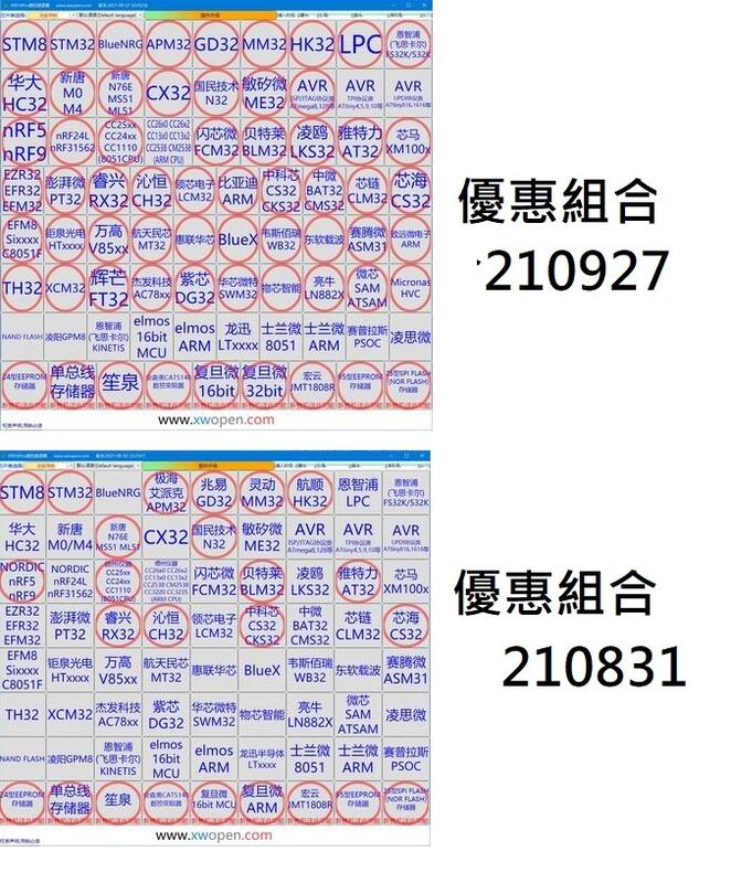《德源科技》(含稅)XW16Pro脫機燒錄器(新.優惠套餐211215) 支持掃碼燒錄控制 1拖2燒錄 編程器 STM3 | 露天市集 | 全台最大的網路購物市集