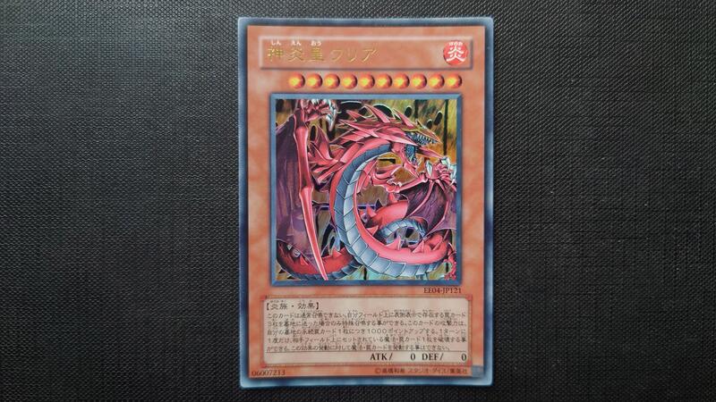 【簡單賣】EE04-JP121 神炎皇 烏利亞 金亮 | 露天市集 | 全台最大的網路購物市集