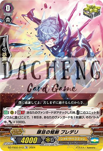 【大正滿千免運】VG 先導者 DZ-PS02/013 TD | 露天市集 | 全台最大的網路購物市集