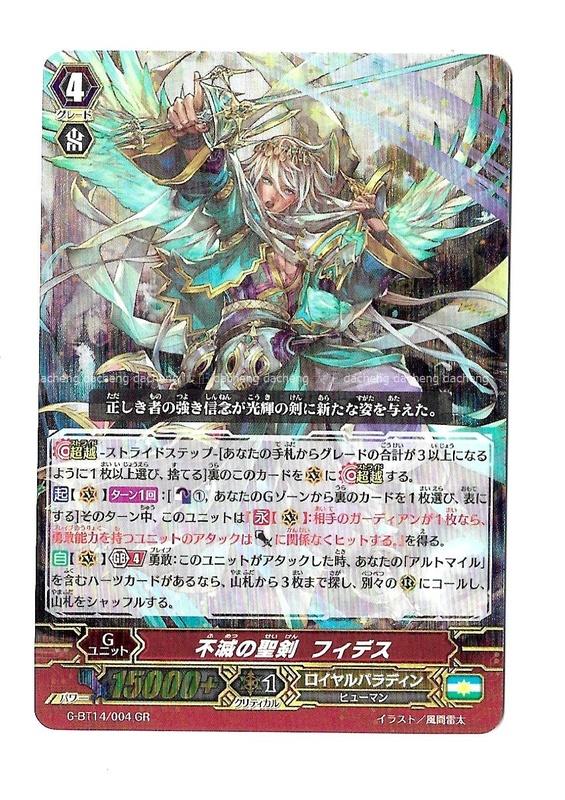 【大正滿千免運】VG 先導者 G-BT14/004 GR 不滅的聖劍 芬帝斯 | 露天市集 | 全台最大的網路購物市集