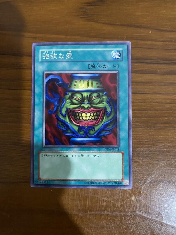 ~雜貨專賣店~SD4-JP018 強欲之壺 | 露天市集 | 全台最大的網路購物市集