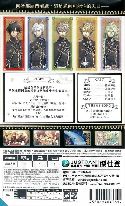 【全新未拆】任天堂 SWITCH NS 失憶症 乙女遊戲 AMNESIA WORLD 中文版【台中恐龍電玩】 | 露天市集 | 全台最大的網路購物市集