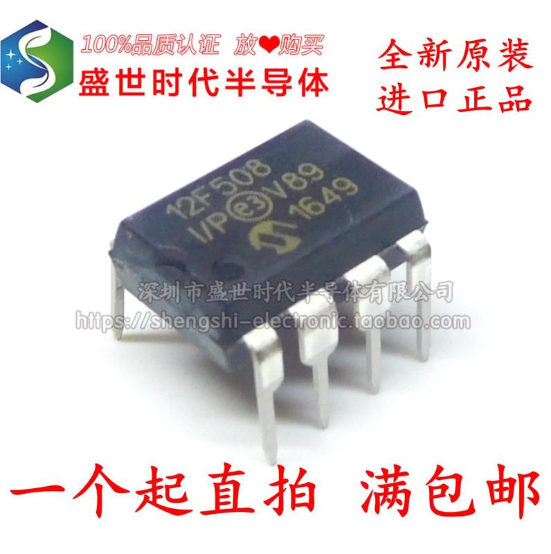 全新進口原裝 12F508 PIC12F508-I/P DIP8 8直插 微控制器 197-01827 | 露天市集 | 全台最大的網路購物市集