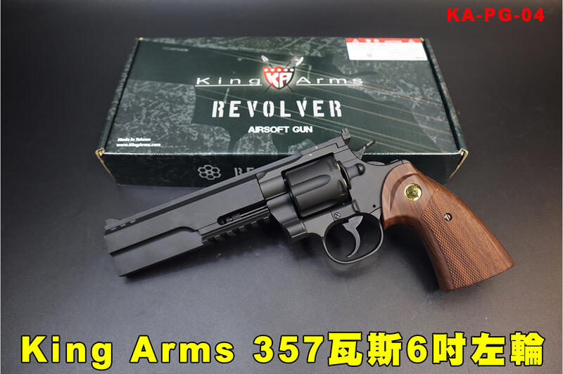 【翔準AOG】King Arms Python 357 Evil瓦斯6吋戰術左輪手槍 黑色KA-PG-04全金屬戰術版 | 露天市集 | 全台最大的網路購物市集