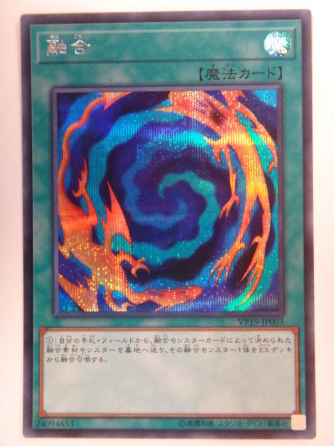 桃園遊戲王 VP19-JP003 融合 半鑽 搜 1101 SD39 SD40 | 露天市集 | 全台最大的網路購物市集