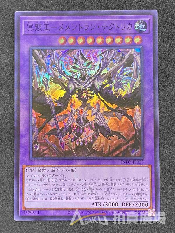 [ Asaku ] A018 遊戲王 韓紙 INFO-JP037 冥骸王 記憶物冥地王 亮面 | 露天市集 | 全台最大的網路購物市集