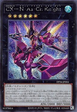 DP26-JP004 CX 墮者庇蔭混沌騎士 (半鑽) | 露天市集 | 全台最大的網路購物市集