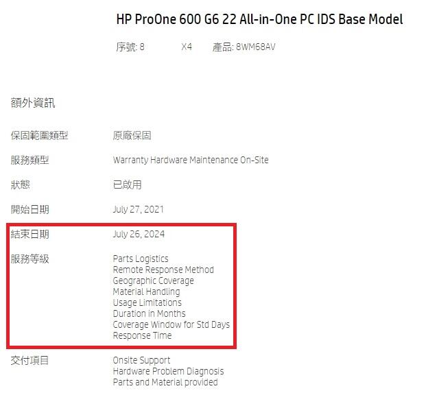 HP ProOne 600 G6 22 All-in-One 觸控 電腦 主機 22吋螢幕 原廠保固到2024 | 露天市集 | 全台最大的網路購物市集