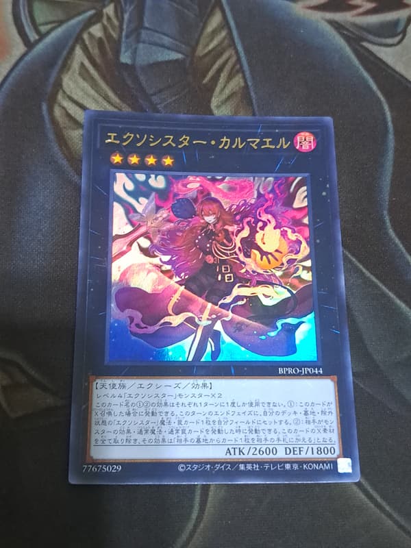 {DARK拍賣}遊戲王-金亮 BPRO-JP044 驅魔修女 卡爾瑪爾 | 露天市集 | 全台最大的網路購物市集