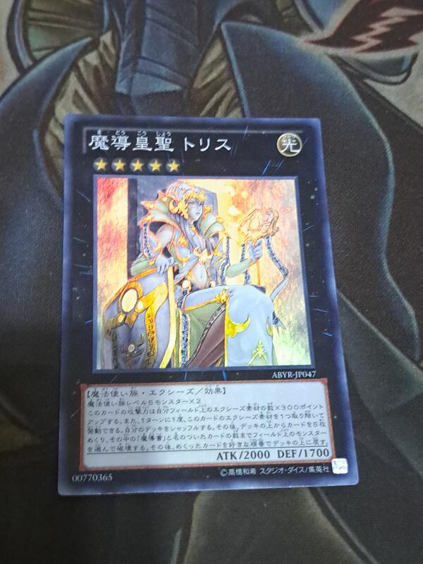 {DARK拍賣}遊戲王-亮面 ABYR-JP047 魔導皇聖女帝忒莉絲 | 露天市集 | 全台最大的網路購物市集